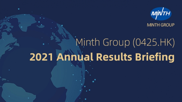 Minth Group (0425.HK) 2021 Annual Results Briefing-路演中