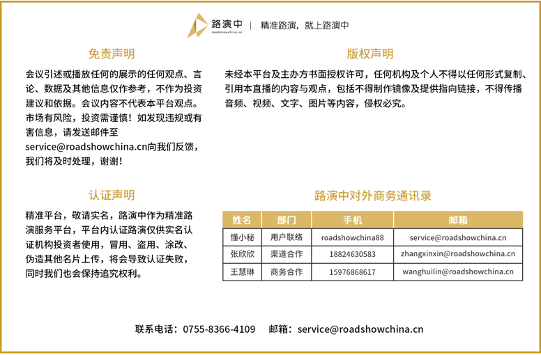 比亚迪（002594.SZ）2022年年度报告网上说明会-路演中